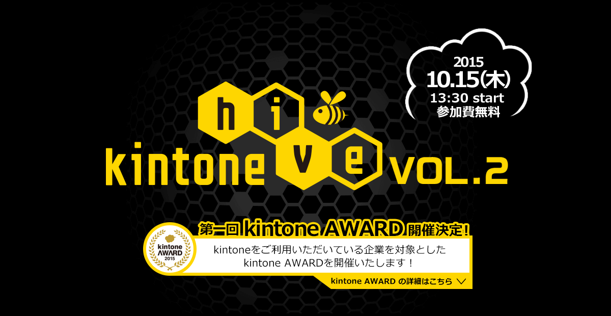 kinote hive VOL.2