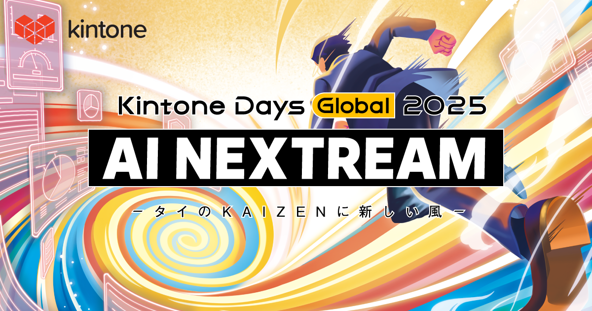 Kintone Day Bangkok（バンコク）- Kintone Days Global 2025「AI NEXTREAM」